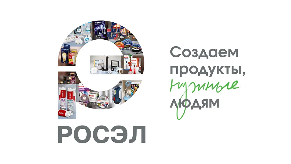 Контакты b2b-портала shop.rosel.ru: телефоны, электронная почта